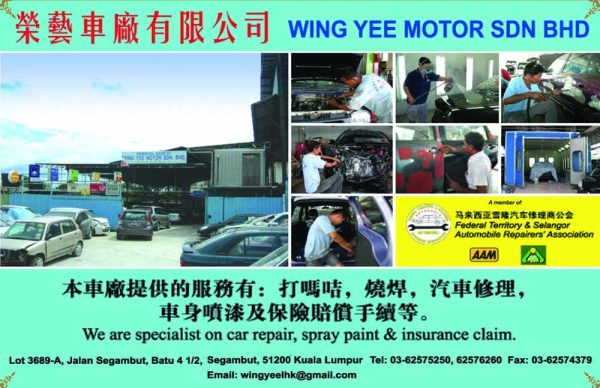 Wing Yee Motor Sdn Bhd | 马来西亚雪隆汽车修理商公会